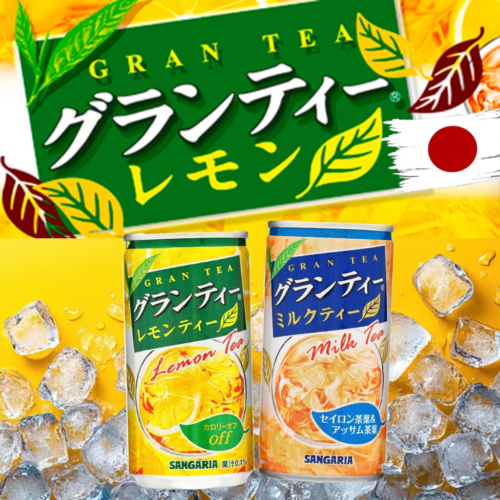 Sangaria グランティGran Tea จากญี่ปุ่น Lemon Tea and Milk Tea แซงเกรียชามะนาว และ ชานมจากญี่ปุ่น ...