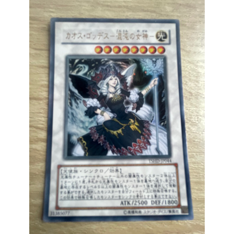Chaos Goddess ระดับ Ultra Rare (UR) รหัส TSHD-JP044 สภาพนางฟ้า | Shopee Thailand