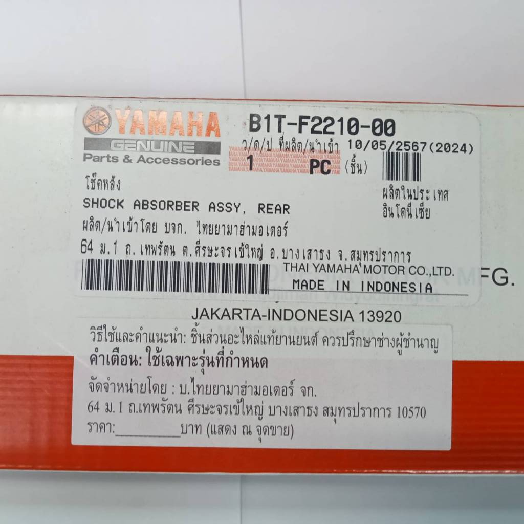 โช๊คหลังสปริงสีดำ รุ่น NMAX155 B1T ปี 2020-2023 | Shopee Thailand