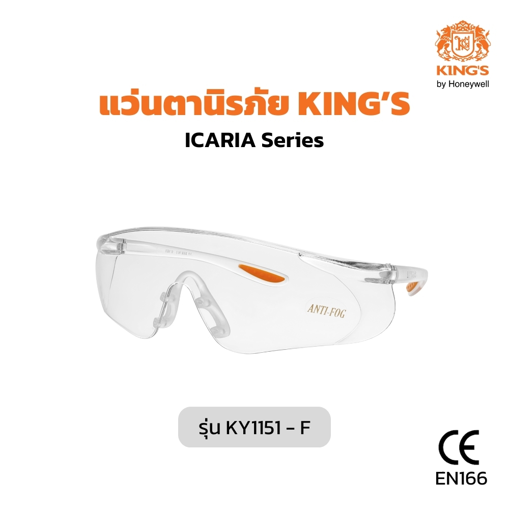 แว่นตานิรภัย KING'S รุ่น KY1151-F เลนส์ใส เคลือบกันฝ้า | Shopee Thailand