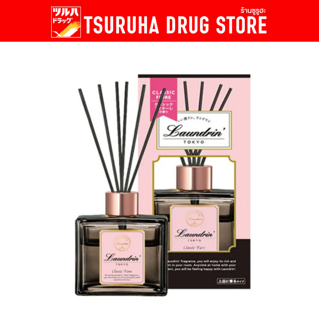 ลอนดริน ก้านไม้หอม กลิ่นคลาสสิค ฟิโอเร่ 80มล. / Laundrin Room Diffuser ...