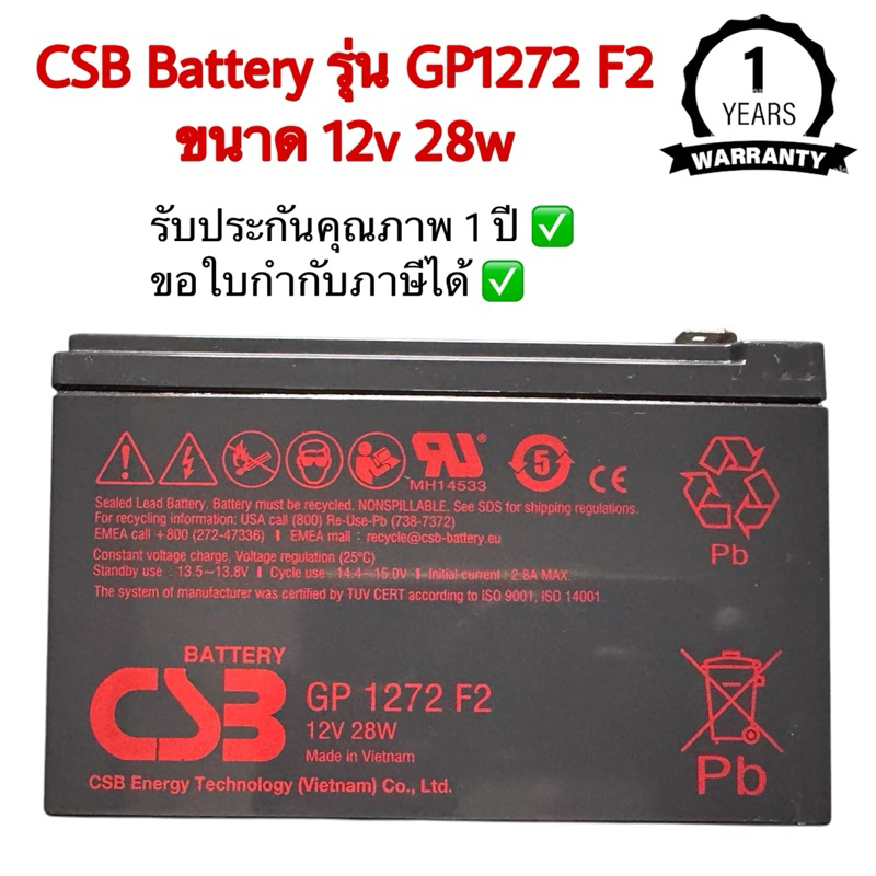 CSB Battery APC รุ่น GP1272 F2 12v 28w เหมาะสำหรับสำรองไฟ ชนิด Sealed Lead-Acid | Shopee Thailand