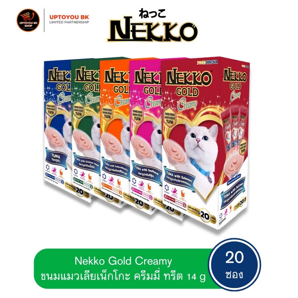 (แมวเลียเน็กโกะ กล่อง 20 ซอง) Nekko Gold Creamy ขนมแมวเลีย สูตรโกลด์ ขนาด 14 กรัม x20 ซอง ...