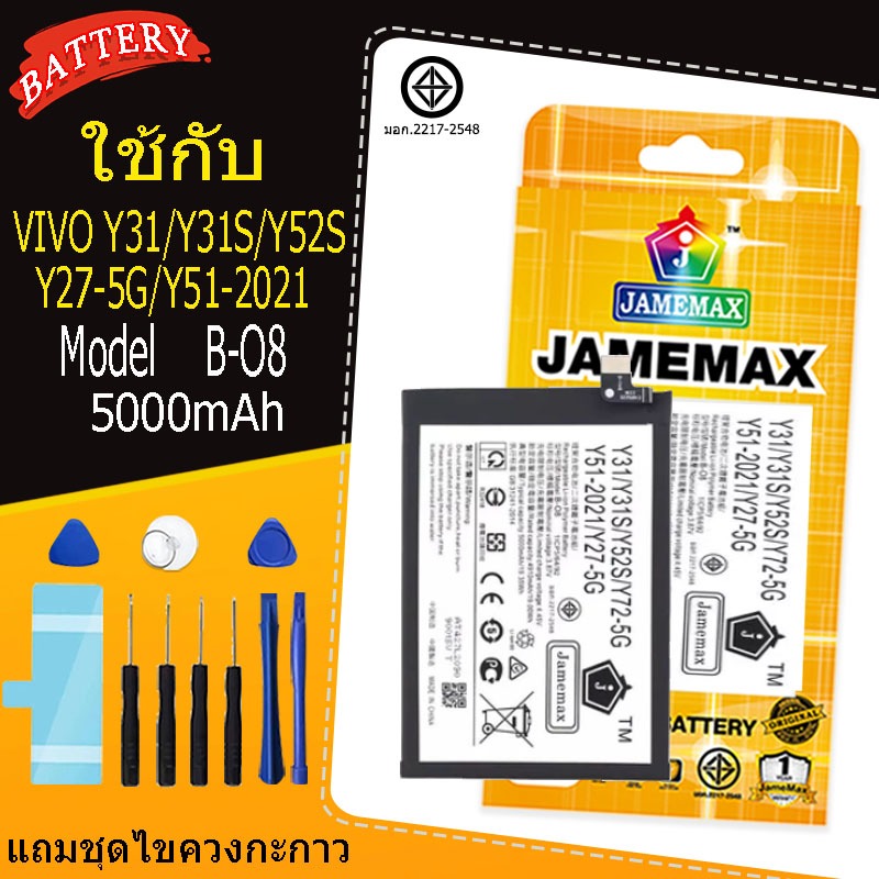 แบตเตอรี่ เเบตvivo Y31/Y31S/Y52S/Y27-5G/Y51-2021/Y52-5G/Y72-5Gคุณภาพ ...