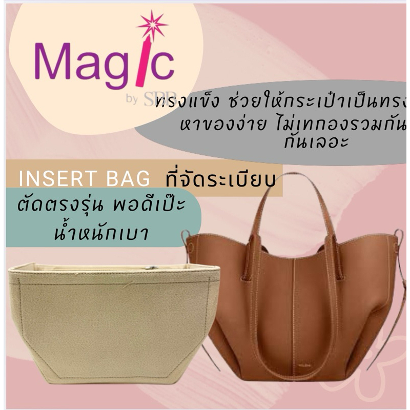 Insert Bag Polene Cyme Mini ตรงรุ่น พอดีเป๊ะ ร้านไทย | Shopee Thailand