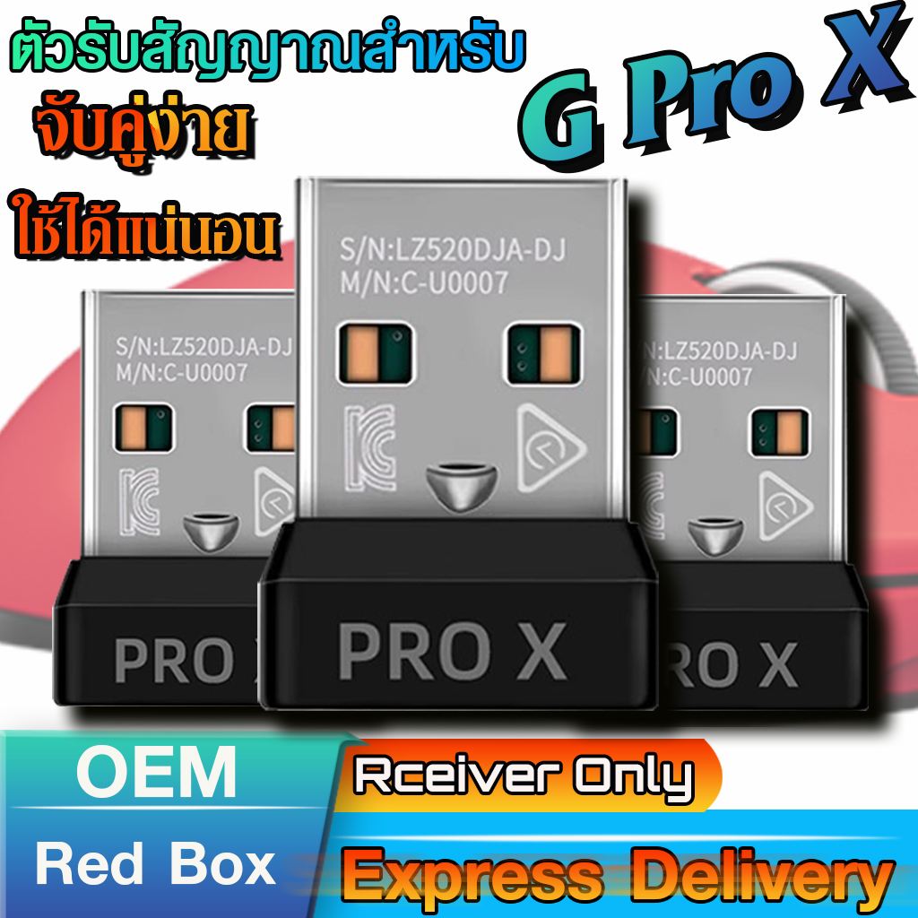 ตัวรับสัญญาณทดแทน สำหรับ LOG G Pro X Superlight รุ่นแรก จับคู่ง่าย ...