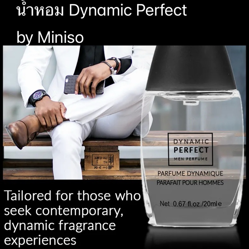 น้ำหอม Dynamic Perfect by Miniso 20ml | Shopee Thailand