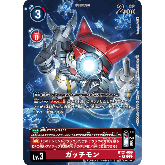 BT21-009 Gatchmon R PA Red Digimon Card การ์ดดิจิม่อน แดง ดิจิม่อนการ์ด ...