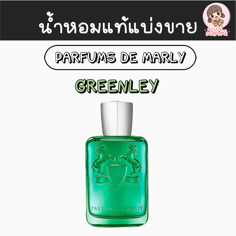 [น้ำหอมแท้แบ่งขาย] PDM - GREENLEY Edp 🍊🍋🍏 | Shopee Thailand