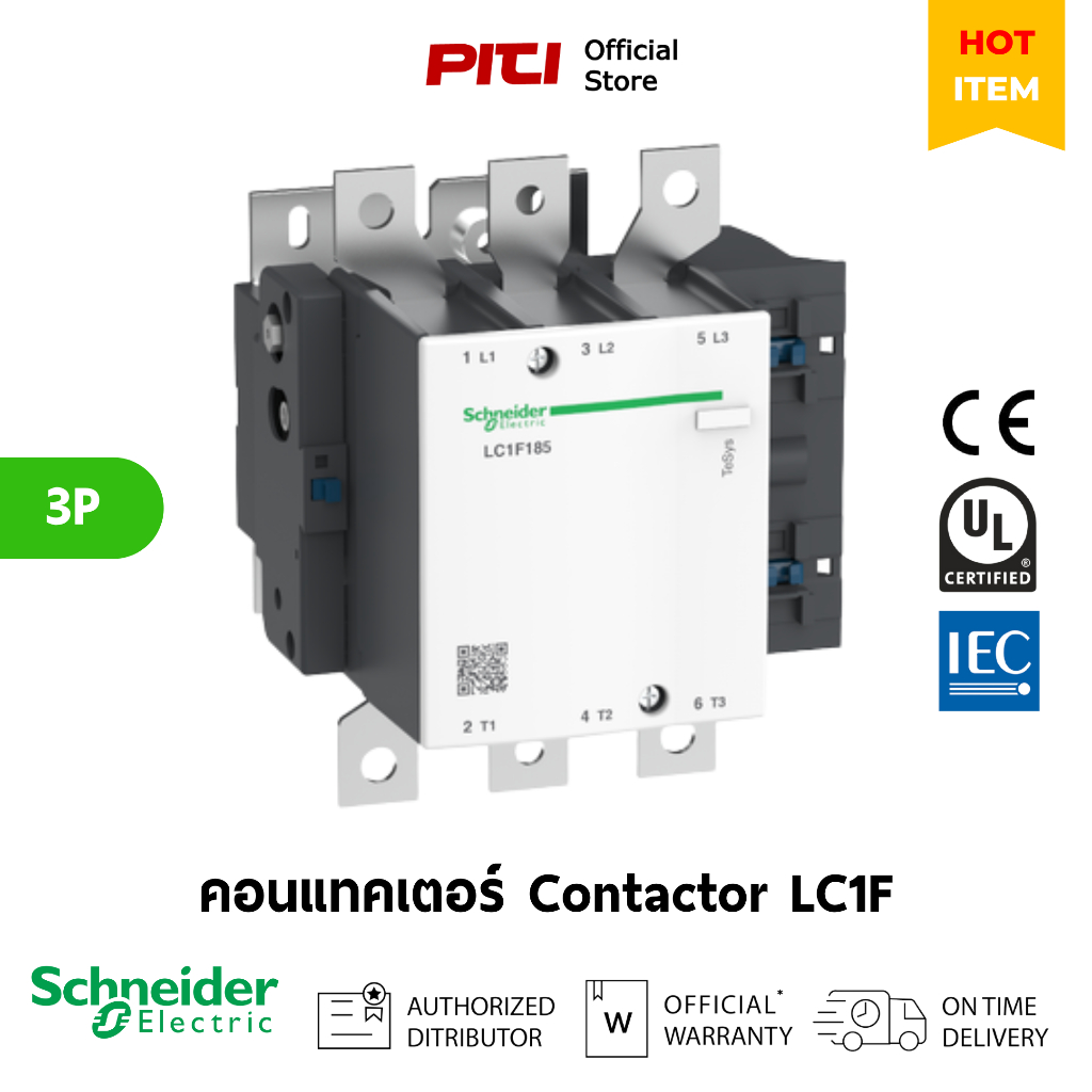 Schneider คอนแทคเตอร์ LC1F185M7 TeSys F 3P (3 NO) - AC-3 Coil 220 VAC ...