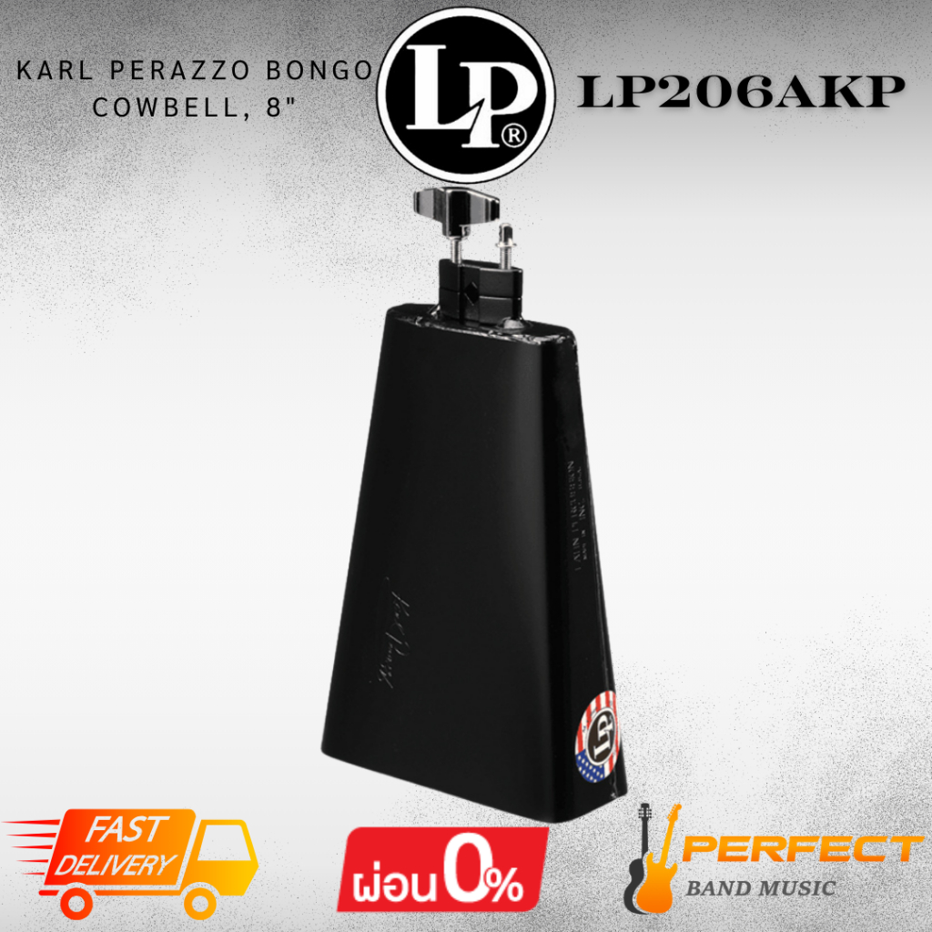 คาวเบล LP LP206AKP Karl Perazzo Bongo Cowbell, 8" [ผ่อน 0% 10เดือน ...
