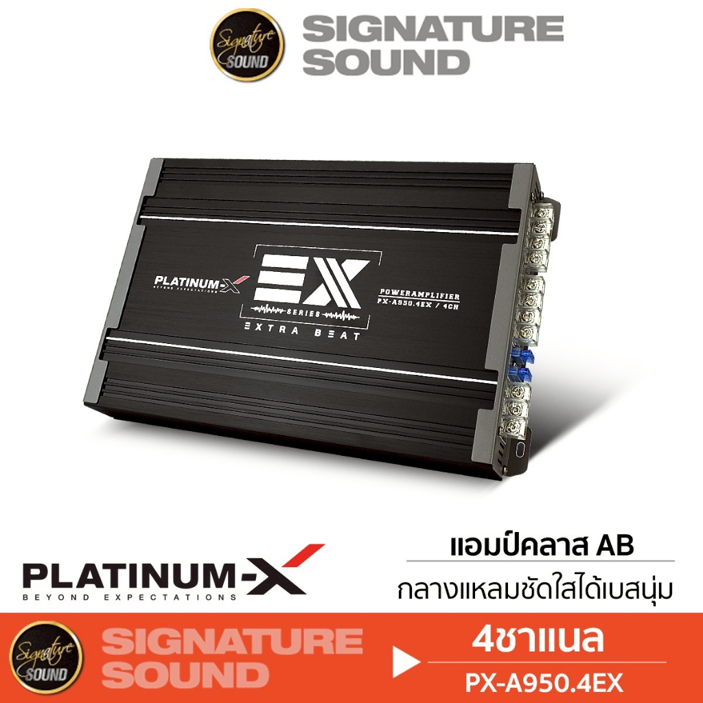 PLATINUM-X แอมป์ขยายเสียง เพาเวอร์แอมป์ PX-A950.4EX แอมป์ แอมป์ขยาย ...
