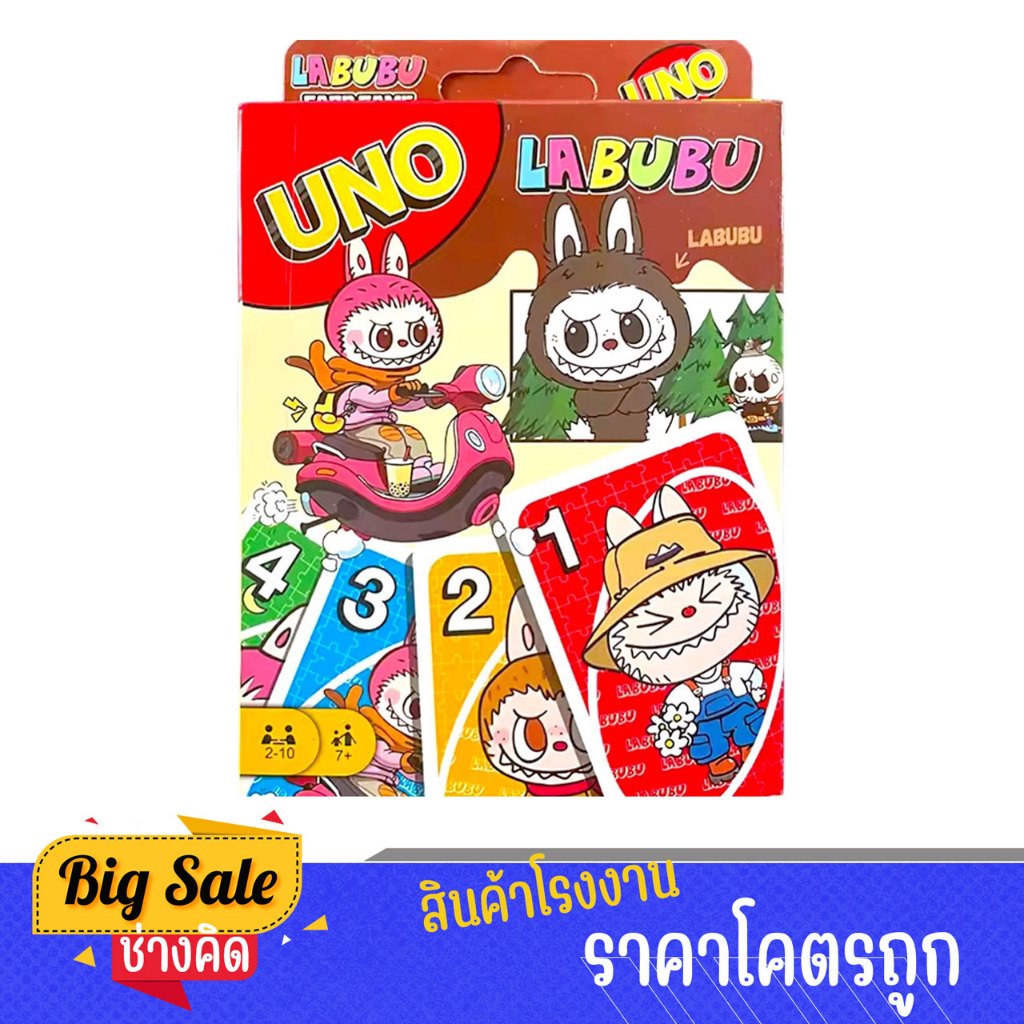 changkid เกมการ์ด UNO LABUBU ไพ่อูโน่ ลายลาบูบู้ สุดน่ารัก บรรจุ 108 ใบ ...