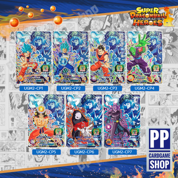 UGM2-CP Complete 7 Card Set - Super Dragon Ball Heroes Card Game การ์ดดราก้อนบอล ภาษาญี่ปุ่น ...