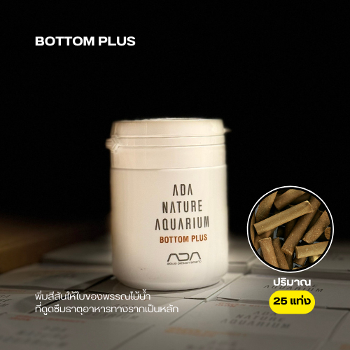 ADA Bottom Plus ปุ๋ยฝัง ada | Shopee Thailand