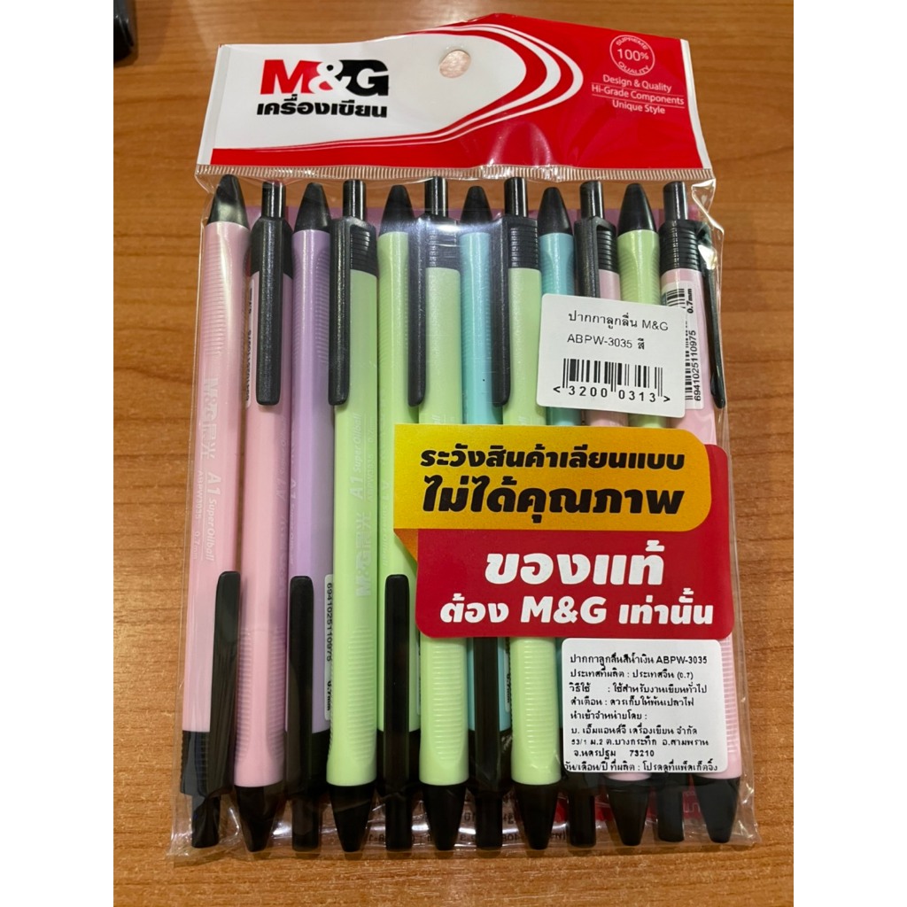 ปากกาลูกลื่น M&G รุ่น ABPW-3049 แพ็ค 12 ด้าม | Shopee Thailand