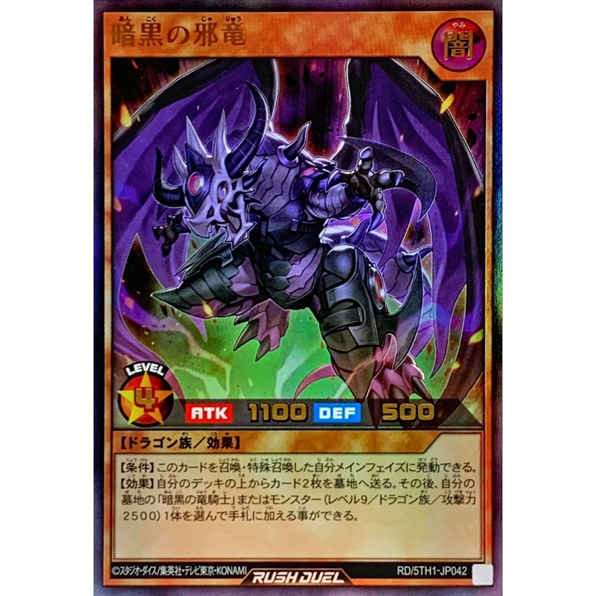 [Konami] [Yu-Gi-Oh! Rush Duel] Wicked Dragon of Darkness RD/5TH1-JP042 (Ultra Rare) | Shopee ...