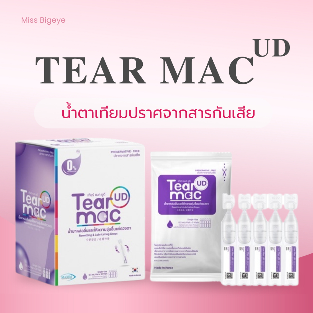 น้ำตาเทียมรายวัน Tear Mac UD ปราศจากสารกันเสีย | Shopee Thailand
