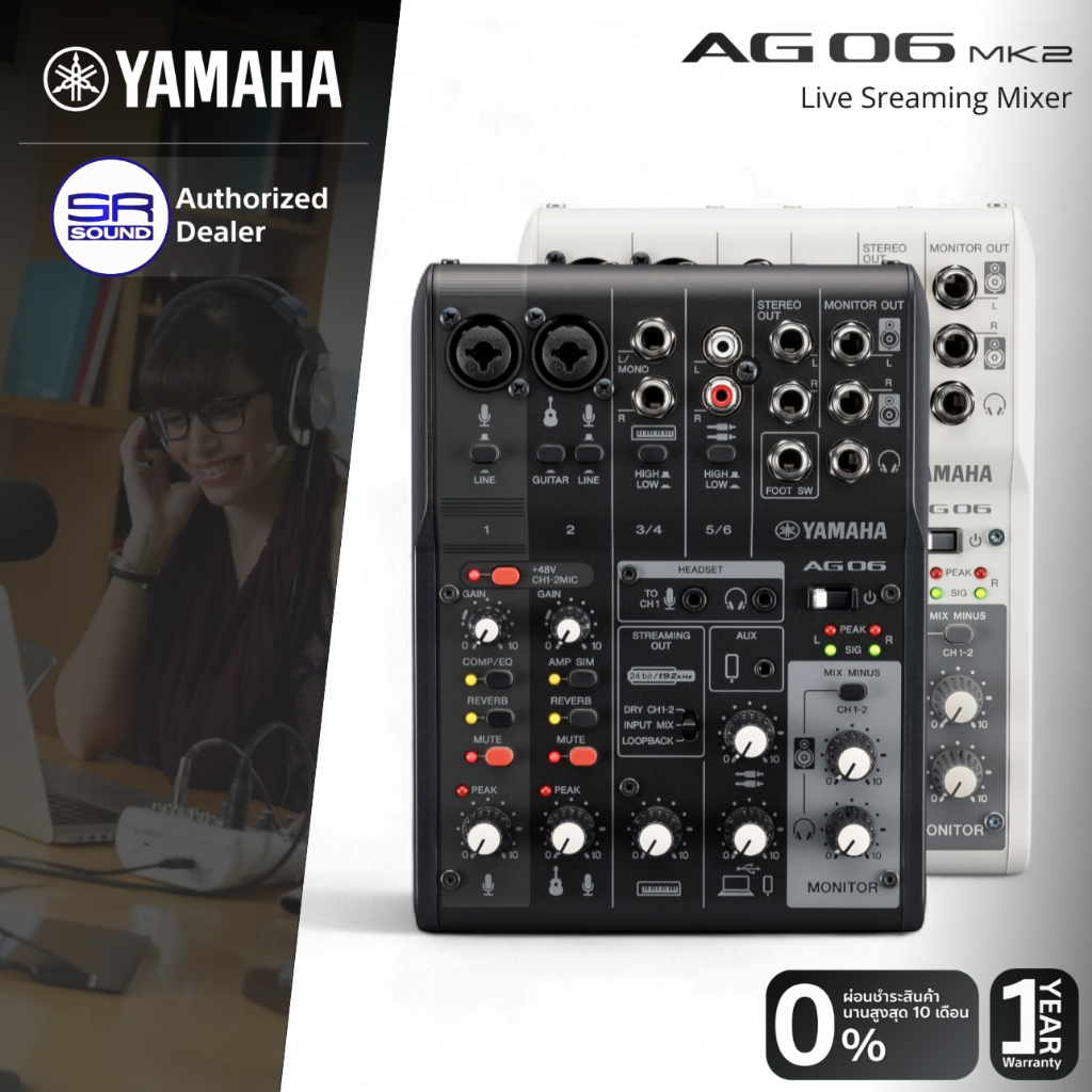 YAMAHA AG06MK2 Live Straming Mixer มิกเซอร์ ดิจิตอล 6CH มี USB อินเตอร์ ...