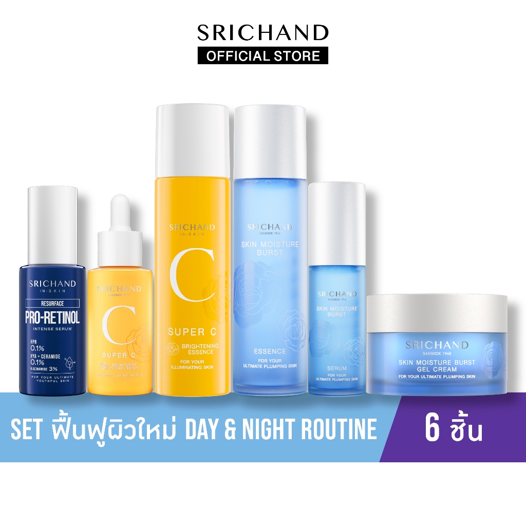 SRICHAND Set ฟื้นฟูผิวใหม่ Day&Night Routine 6 ชิ้น | Shopee Thailand