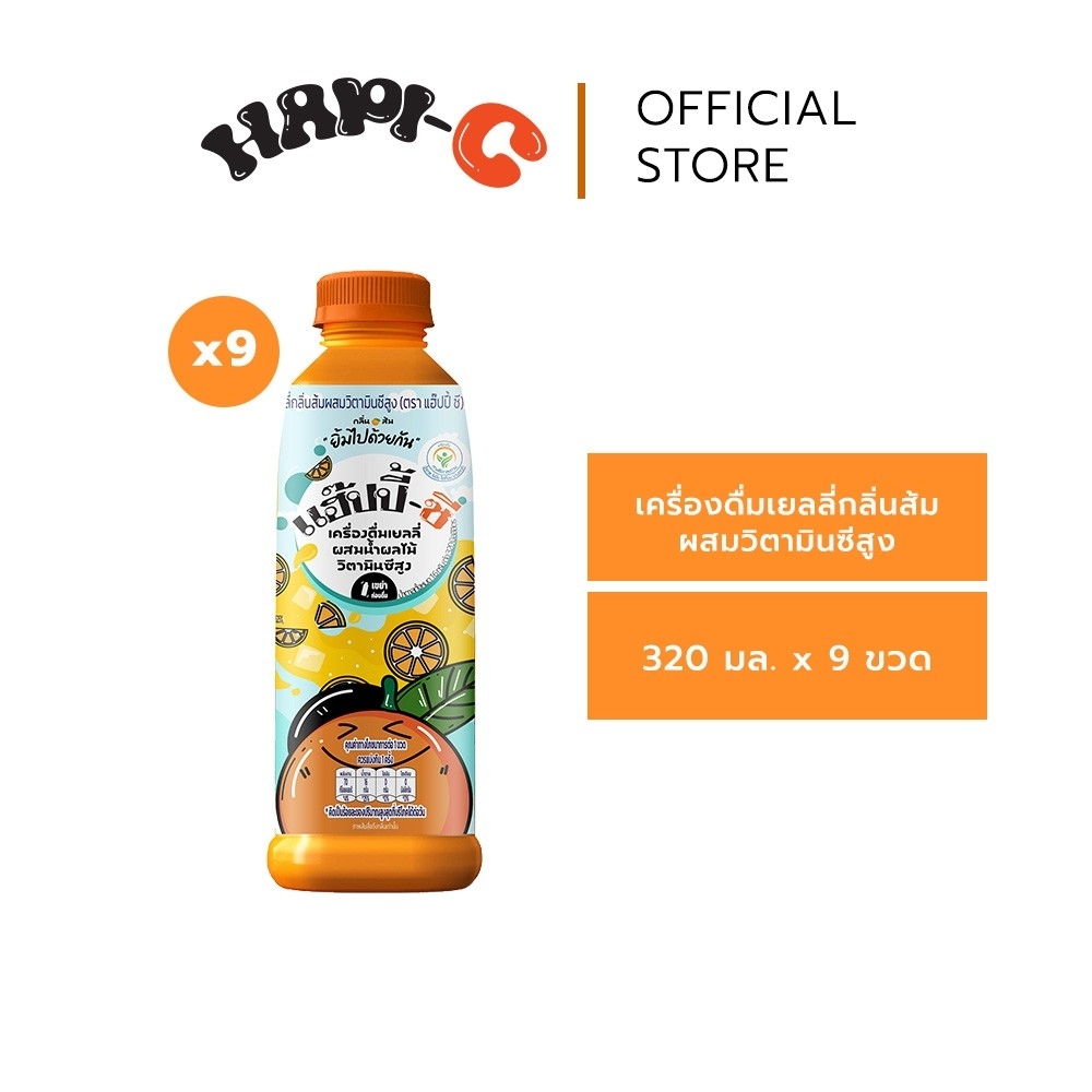 Hapi-C เครื่องดื่มเยลลี่ กลิ่นส้มผสมวิตามินซีสูง ขนาด 320 ML. x 9 ขวด | Shopee Thailand