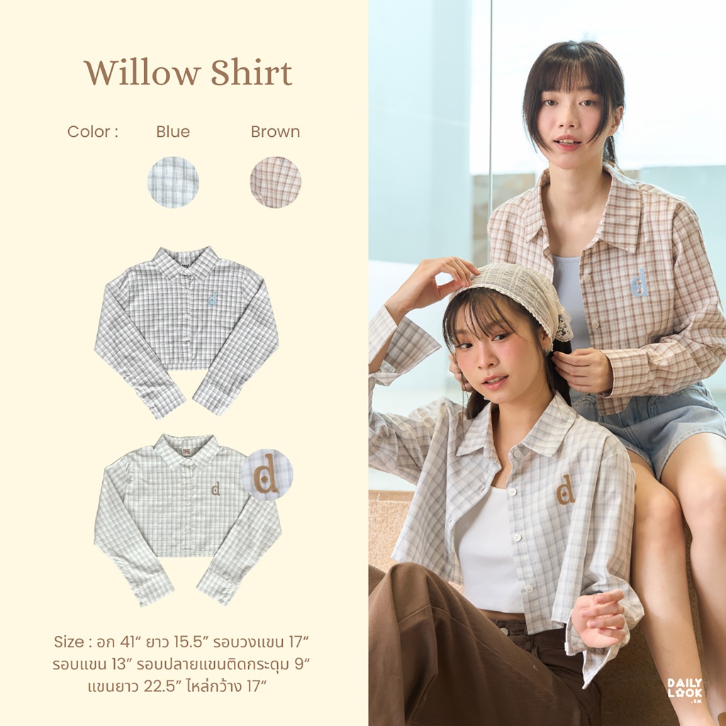 DAILYLOOK.SM --- Willow shirt ครอปเชิ้ตแขนยาวผ้าลายสก็อต | Shopee Thailand