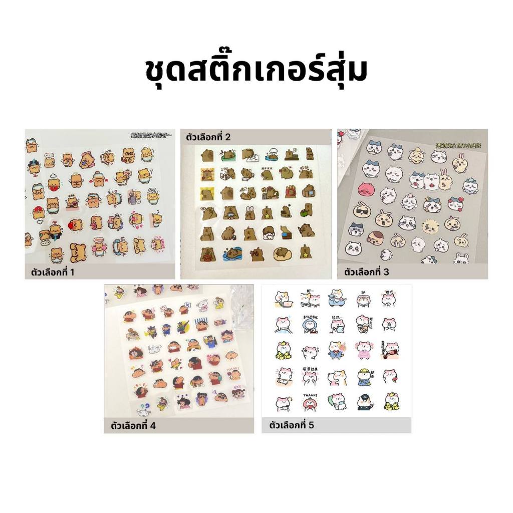 DAORE สติกเกอร์กันน้ำ 10х10 ตูน ตกแต่งตกแต่ง ตกแต่งขวดน้ำ,riceชนะข้าว ...
