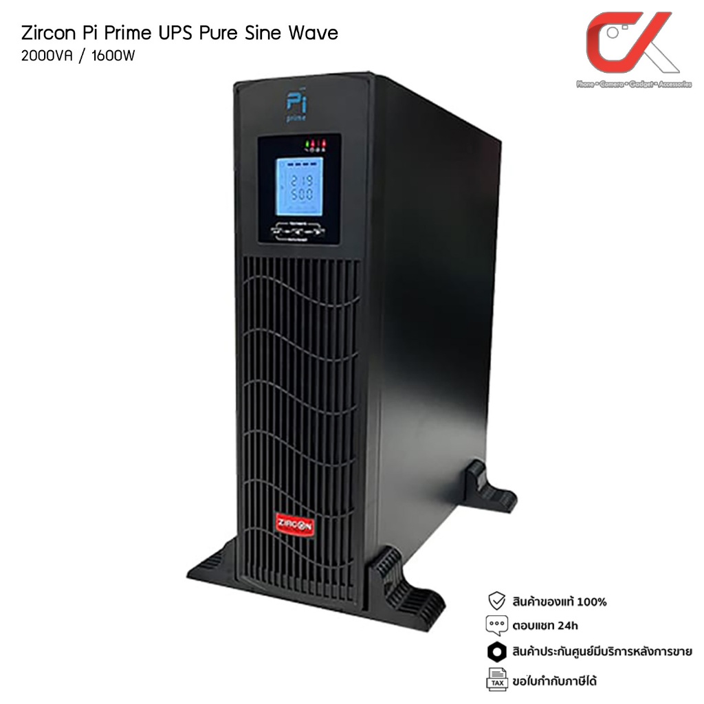 Zircon Pi-Prime Series 2000VA/1600W UPS เครื่องสำรองไฟ | Shopee Thailand