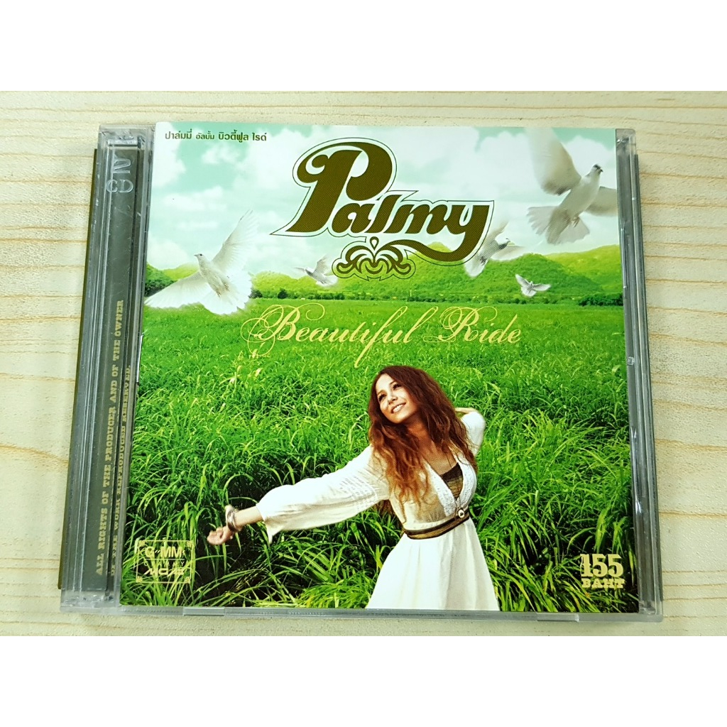 CD แผ่นเพลง (ปั้มแรก ไม่ใช่แผ่นทอง) Palmy ปาล์มมี่ อัลบั้ม Beautiful ...