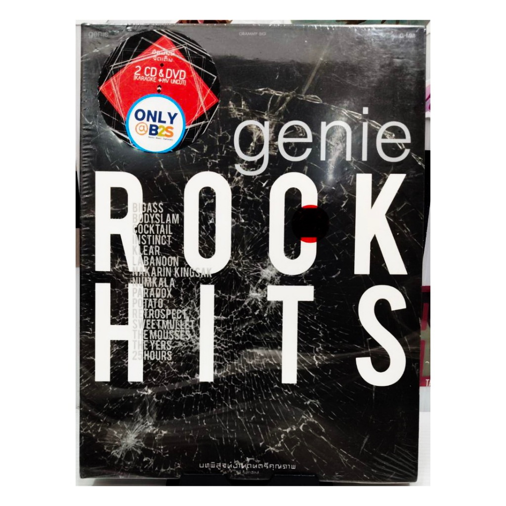 CD+DVD Genie Rock Hits 2CD+1dvd มือ1ซีลปิด แผ่นแท้ | Shopee Thailand