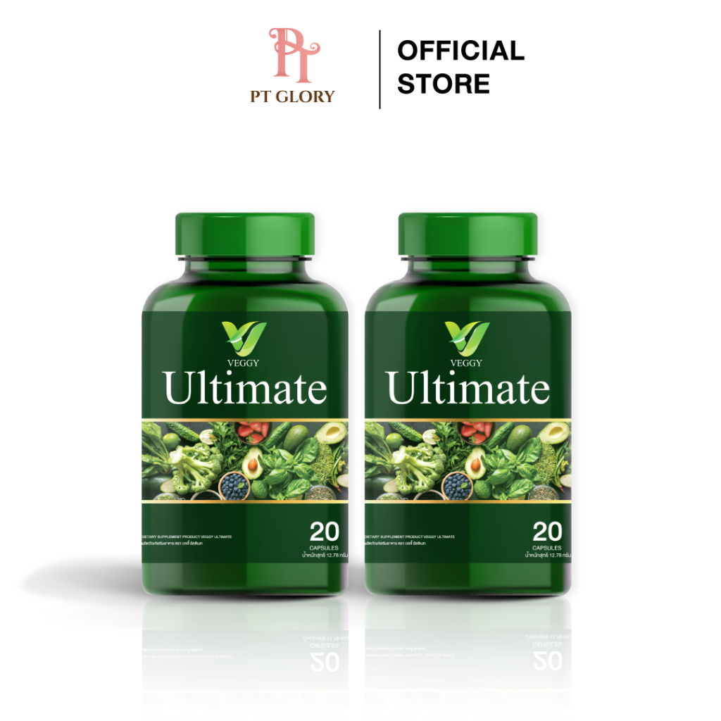 [ส่งฟรี/ของแท้] *1แถม1* Veggy Ultimate วิตามินผัก เวจจี้ ของแท้100% | Shopee Thailand
