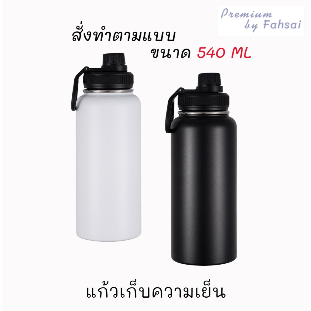 กระบอกน้ำ หรือขวดน้ำเด็กนักเรียน แก้วเก็บความเย็น ขนาด 18 ออนซ์ /540ML. พร้อมหลอดดูดน้ำสแตนเลส ...