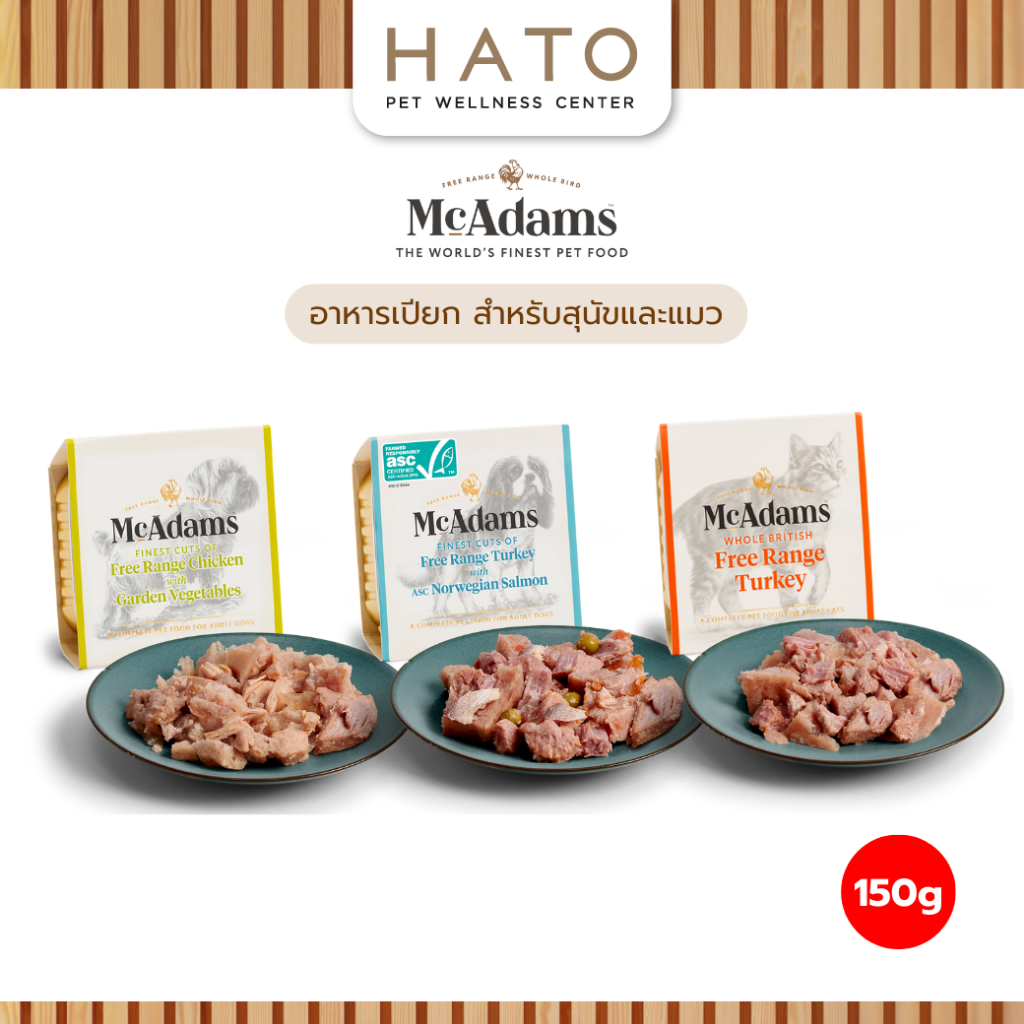 McAdams Dog/Cat Wet Food Free Range อาหารเปียกสำหรับสุนัขและแมว แบบถาด ...