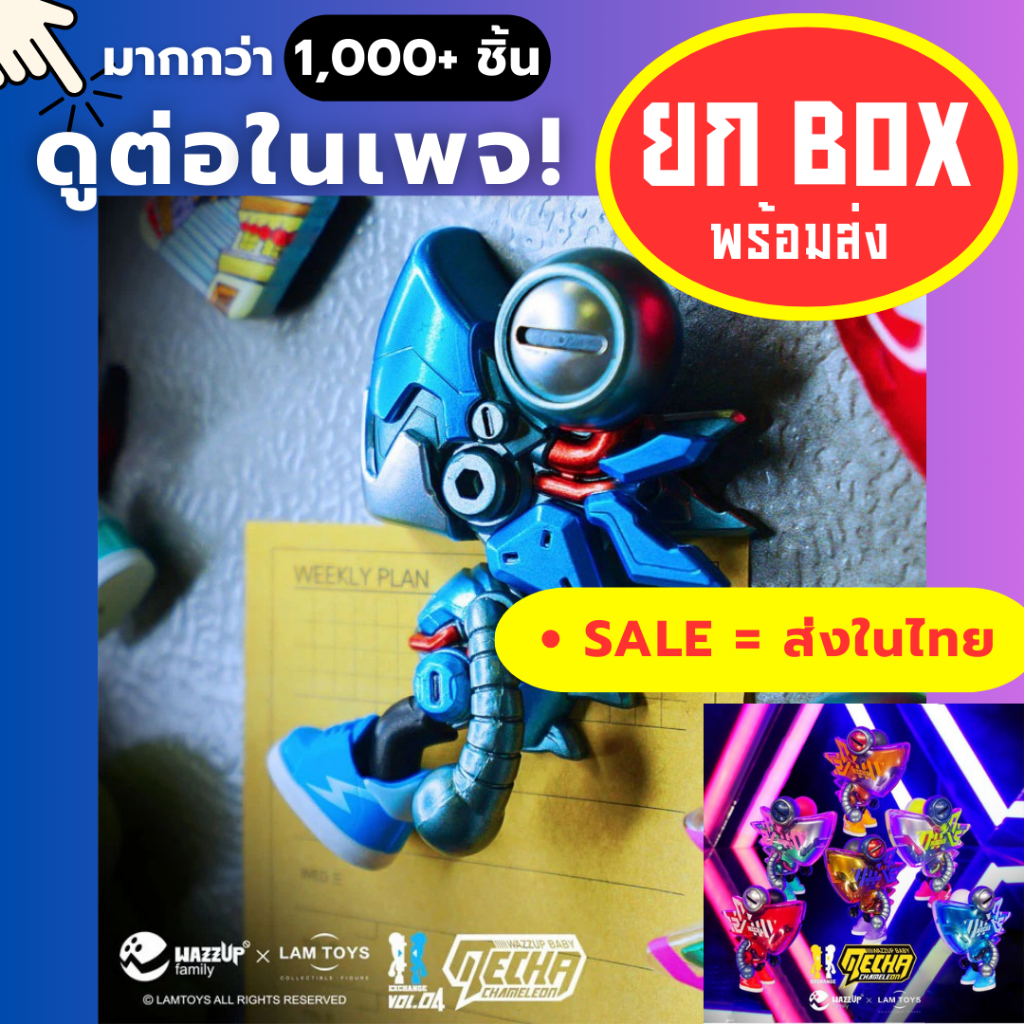 🌈ยกbox🌈Chameleon wazzup baby งานแท้💯 กล่องจุ่ม โมเดล art toy blind box ...