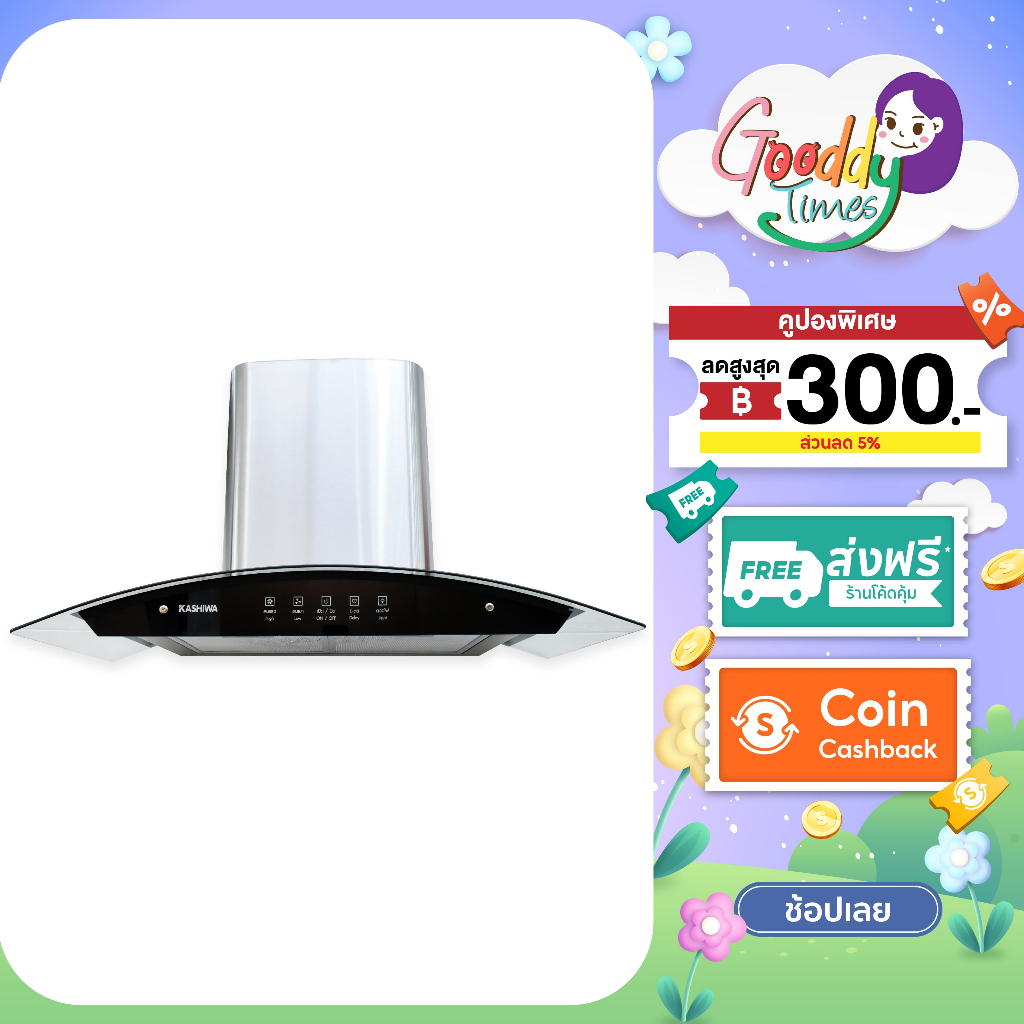 KASHIWA เครื่องดูดควันขนาดใหญ่ รุ่น PSD-308H ฮูด ดูดควัน ปล่องดูดควัน ...