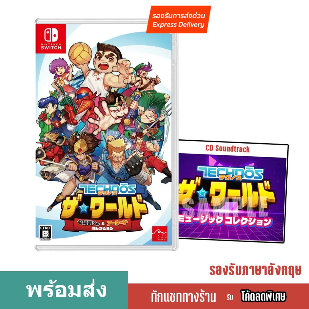 พร้อมส่ง NSW : Super Technos World River City & Technos Arcade Classics | Shopee Thailand
