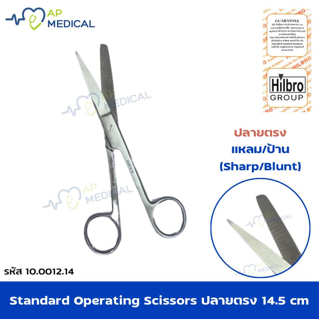 Hilbro Standard Operating Scissors ปลายตรง แหลม/ป้าน (Sharp/Blunt) 14.5 ...