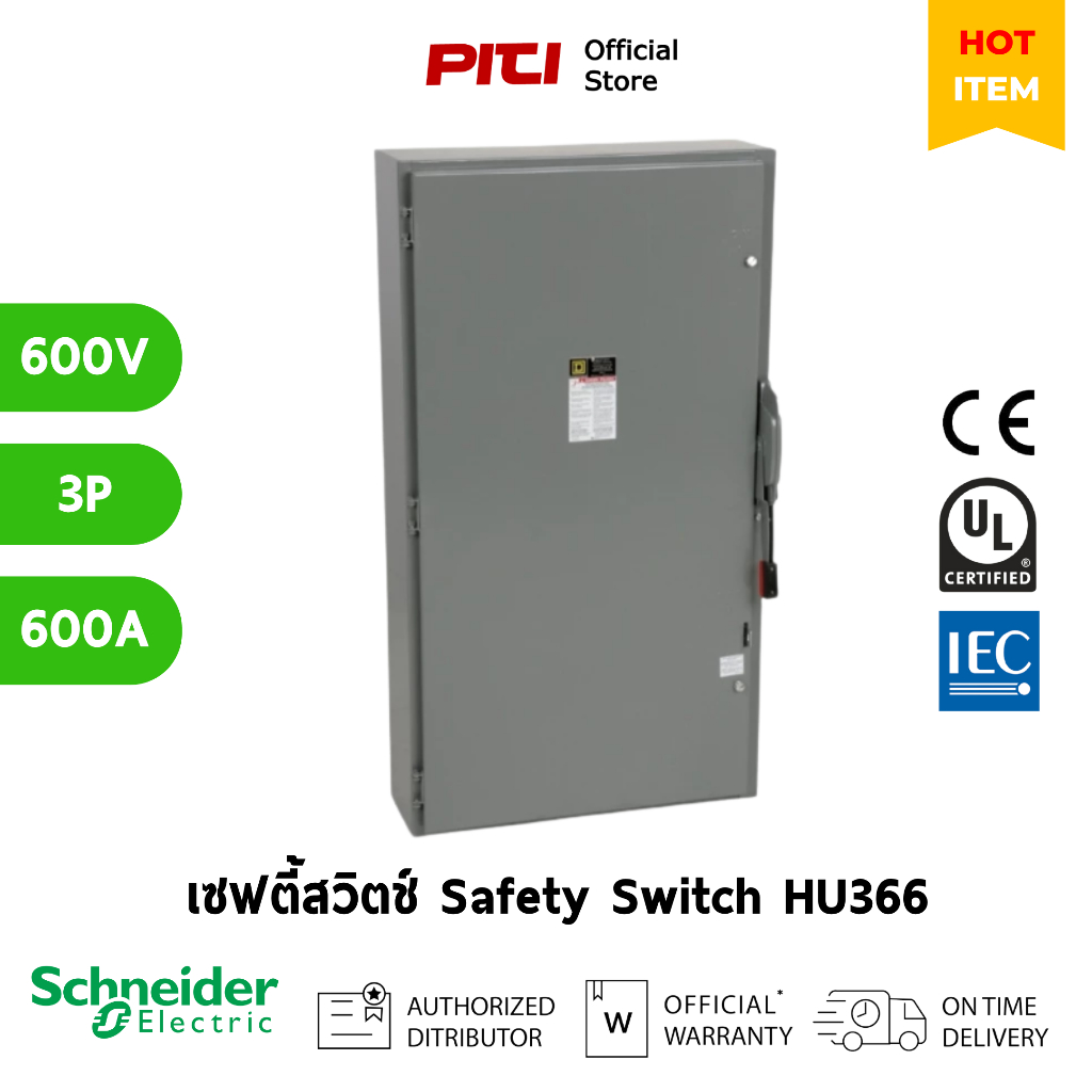 Schneider เซฟตี้สวิตช์แบบไม่มีฟิวส์ (สำหรับภายใน) HU366 600A, 3P, 500hp ...