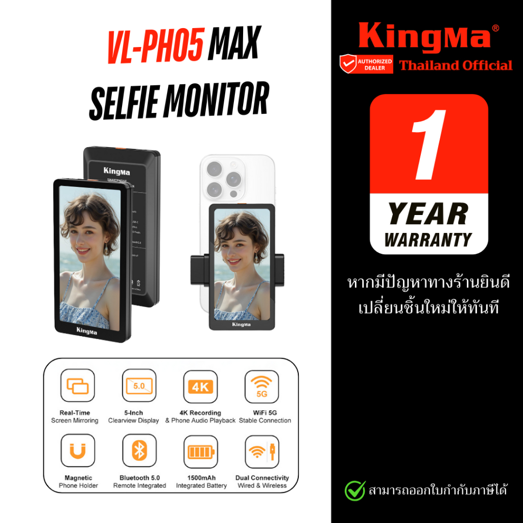 (รุ่นใหม่) KINGMA VL-PH05 MAX จอเซลฟี่มือถือแบบแม่เหล็ก รองรับ4K iPhone Android (ประกันศูนย์ไทย ...