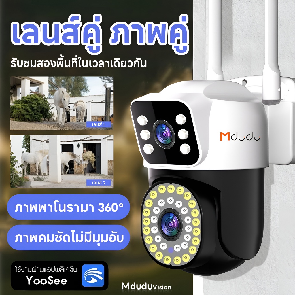 Mdudu กล้องสองเลนส์ CCTV WiFi หน้าจอคู่ 2กล้อง ดูพร้อมกันได้ Color Full HD 8ล้านพิกเซล กลางคืน ...