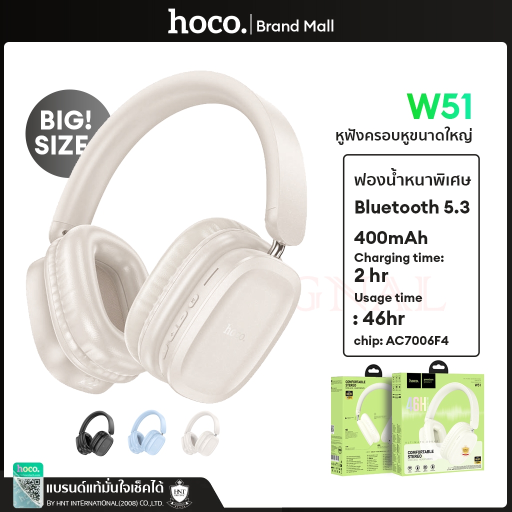 Hoco W51 super bass หูฟังบลูทูธครอบหู แบบใหญ่ใส่สบาย ผิวด้าน Headphones Bluetooth headset BT V5 ...