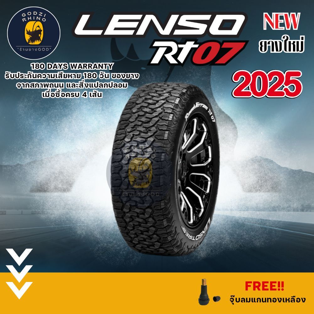 LENSO รุ่น RT07 ยางใหม่ปี 2025 (ราคาต่อ 1 เส้น) ยางรถยนต์ขอบ16-18 แถมฟรี!! จุ๊บลมยางตามจำนวน ...