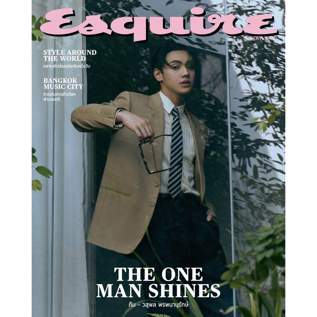 นิตยสาร Esquire Thailand Apirl 2025 ปกภีมวสุ-วสุพล พรพนานุรักษ์ ...
