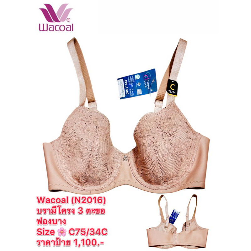 Wacoal บรามีโครง 3 ตะขอ ฟองบาง Size C75/34C | Shopee Thailand