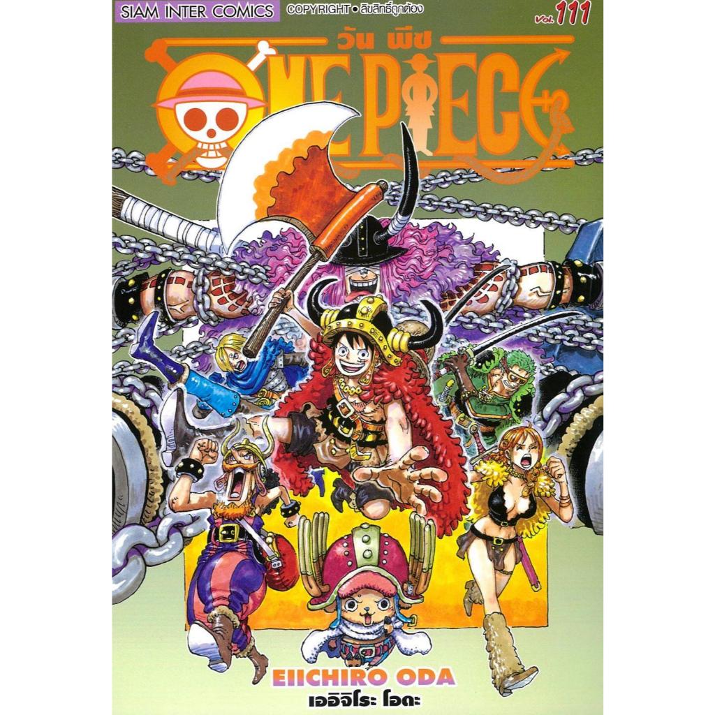 พร้อมส่ง One Piece 111 วันพีซ (การ์ตูน)#EIICHIRO ODA (เออิจิโระ โอดะ ...