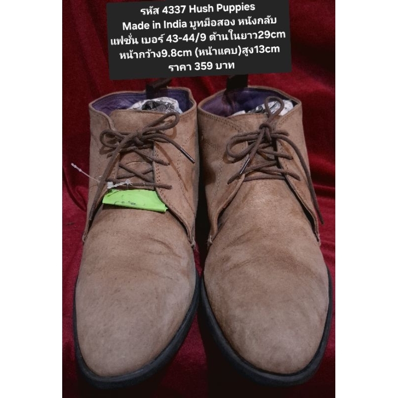 รหัส 4337 Made in India บูทมือสอง หนังกลับ แฟช้่น เบอร์ 43-44/9 ด้านใน ...