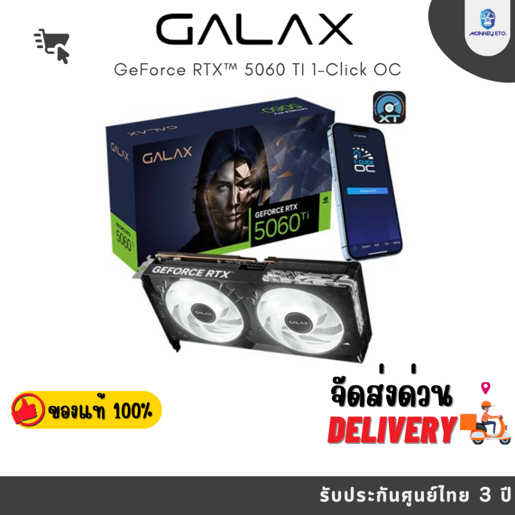 VGA การ์ดจอ GALAX GeForce RTX 5060 Ti 1-Click OC 16GB | Shopee Thailand