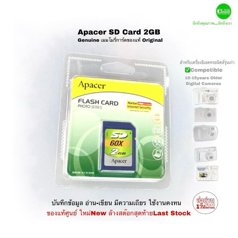 Apacer 2GB SD Card Memory 60X Genuine เมมโมรี่การ์ดของแท้ for Old ...