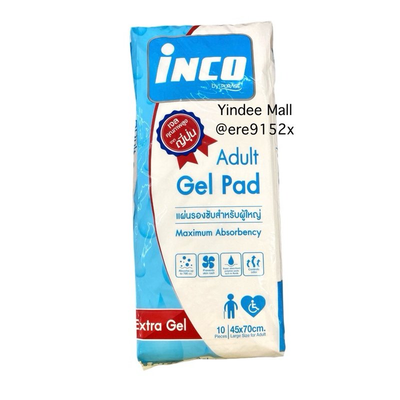 แผ่นรองซับสำหรับผู้ใหญ่ INCO ADULT GEL PAD รุ่น EXTRA GEL ซึมซับได้สูง ...