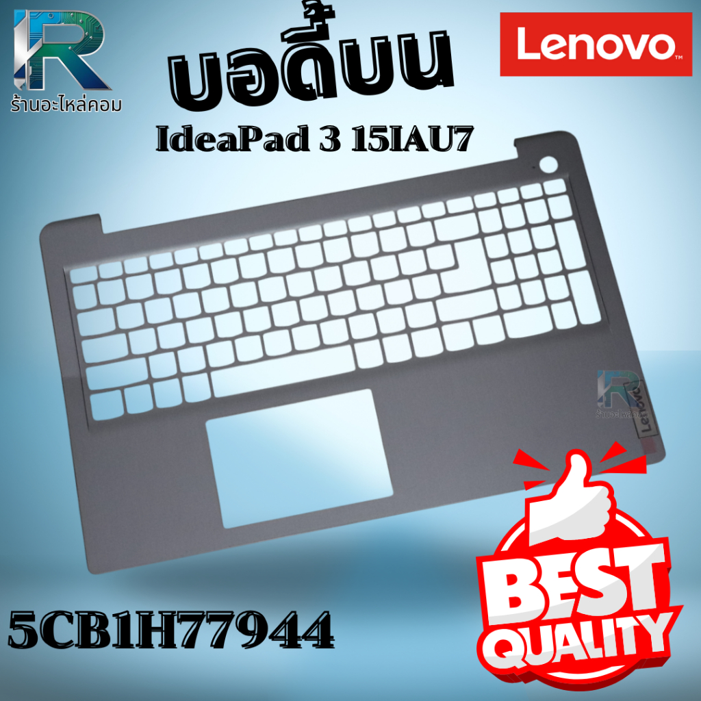 Palmrest PLM Lenovo IdeaPad 3 15IAU7 5CB1H77944 บอดี้บน Lenovo ฝาครอบ C ราคาพิเศษ (สภาพตามรูป ...